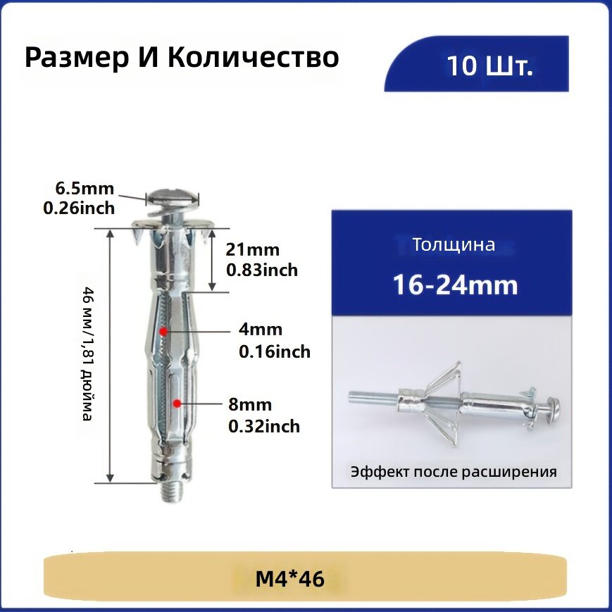 Распорные дюбели-бабочки для пустотелых стен и гипсокартона, М4х46 мм, 10 шт.