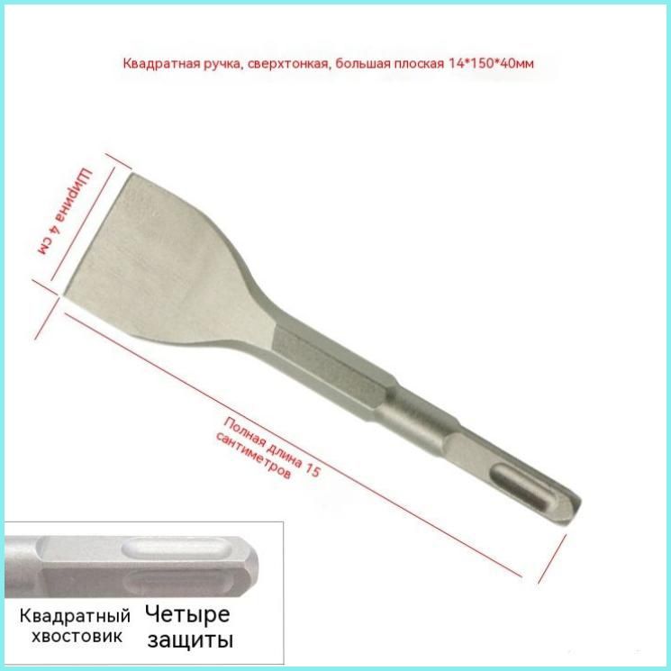 Зубило по бетону широкое 40х150мм, долото SDS Plus Rennbohr бэйсик, лопатка для перфоратора