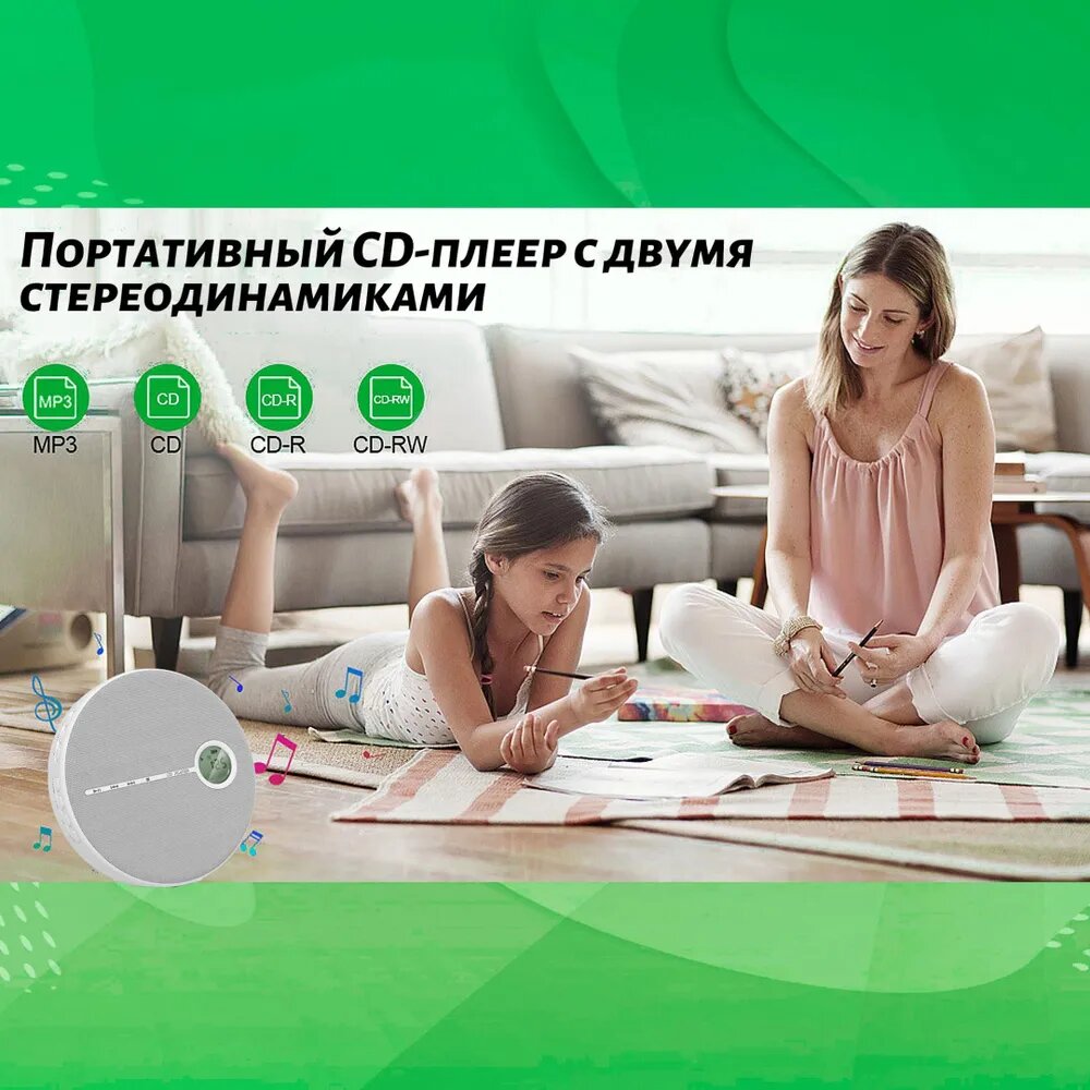 CD-проигрыватель перезаряжаемый портативный с Bluetooth, CD-R/RW, MP3-CD, антивибрационный, белый — фото 1