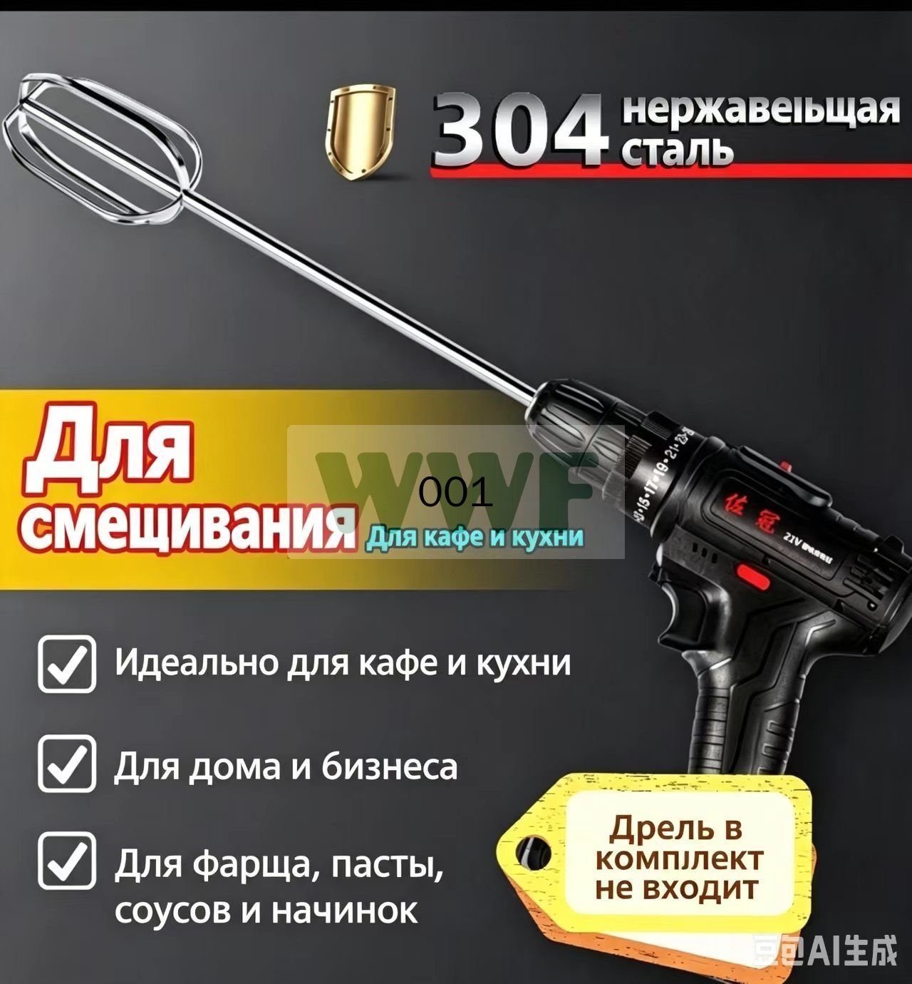 Венчик для замешивания прикормки из нержавеющей стали-30cm для рыбалки ручной замес прикормки
