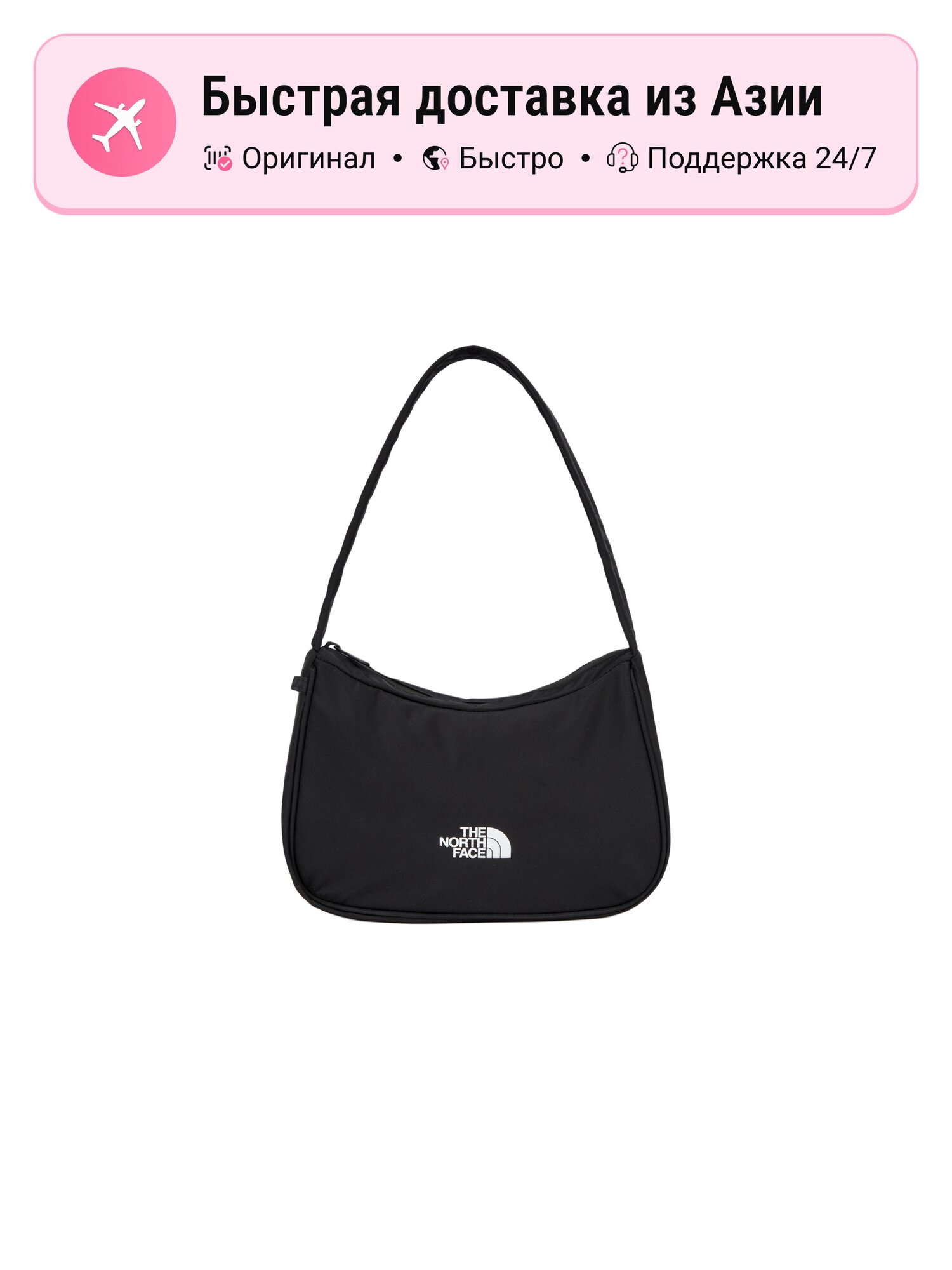 Сумка The North Face Сумка через плечо унисекс THE NORTH FACE 2L