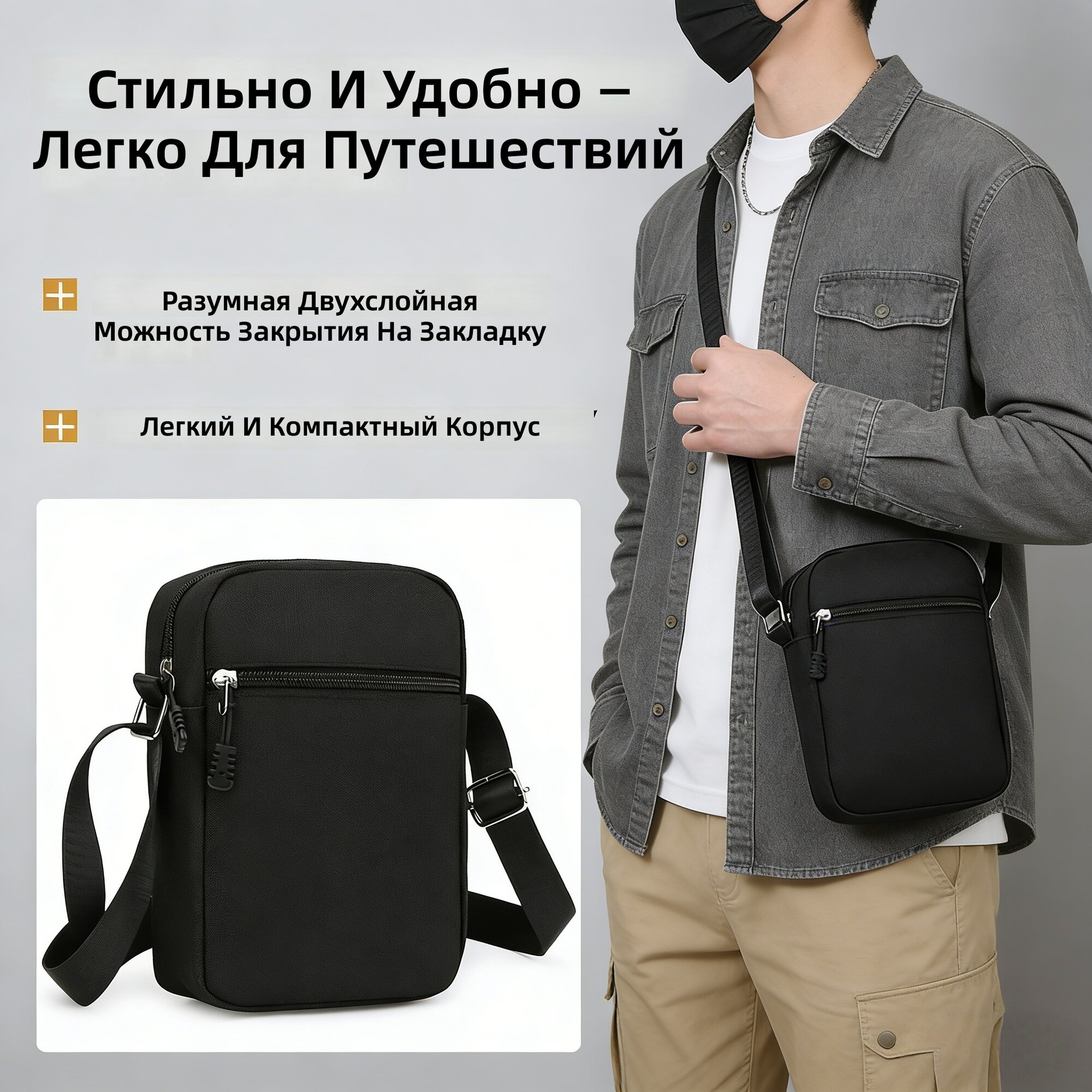 Сумка