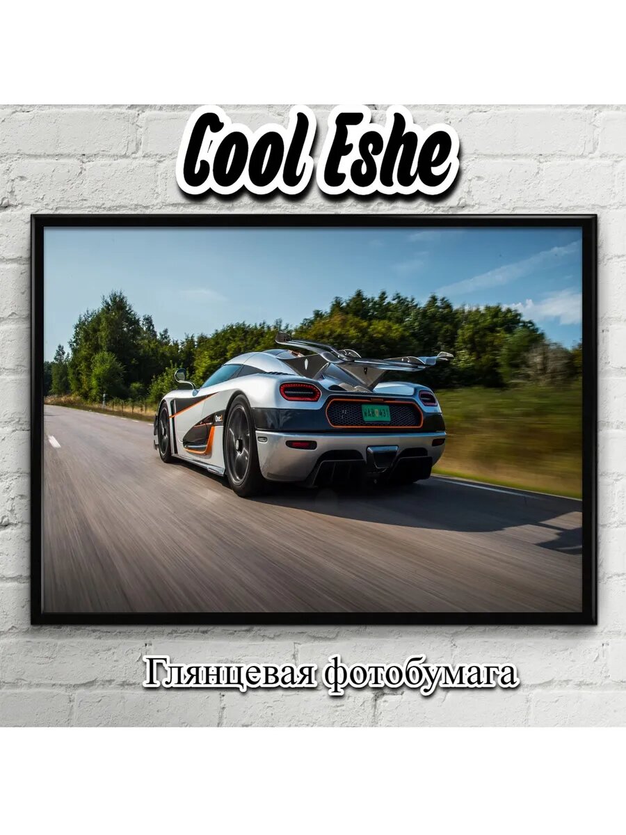 Постер "Koenigsegg One:1, гиперкар" А2