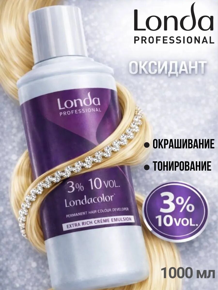 Окислительная эмульсия 3% 1000 мл