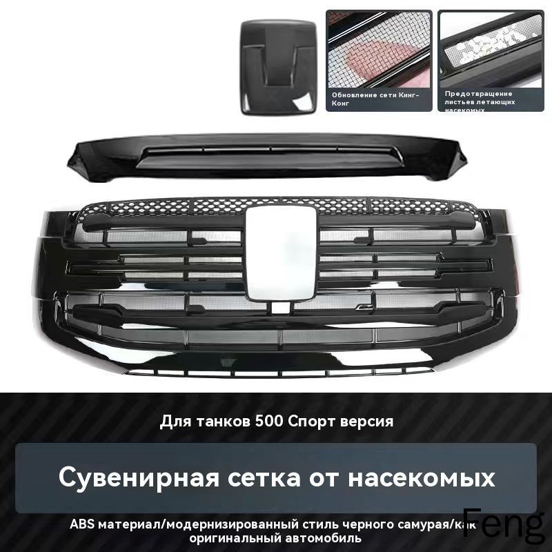 Защита внешних частей автомобиля, 1 шт.