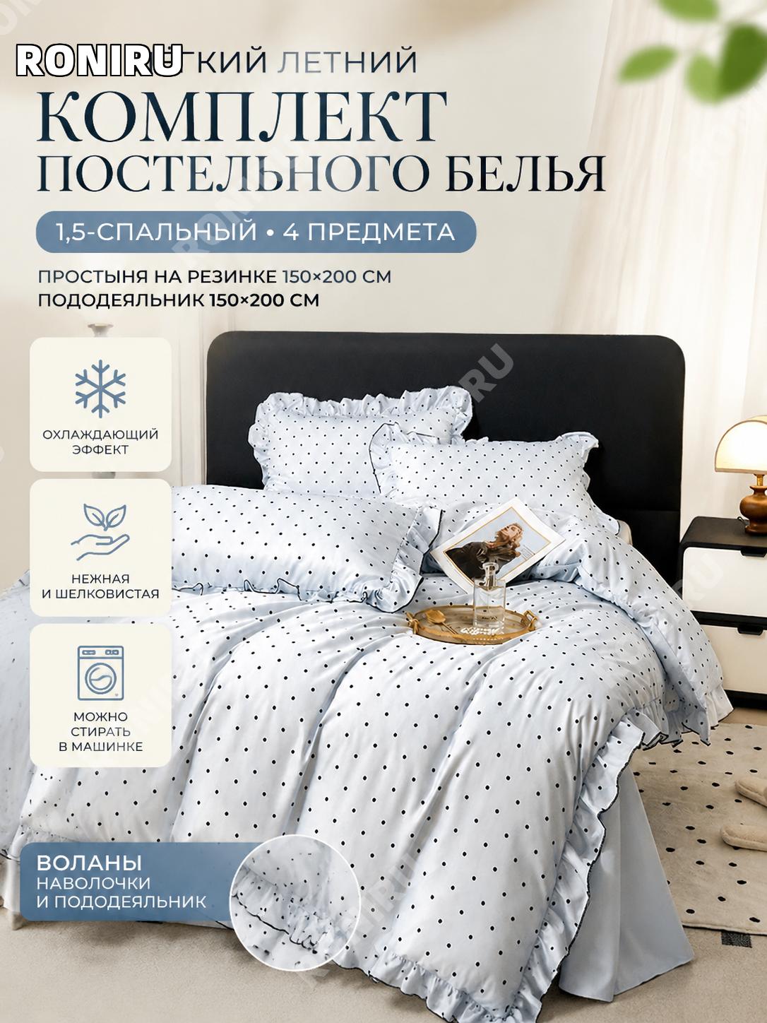 Постельное белье 4 предмета голубое в горошек для кровати 1,5 м