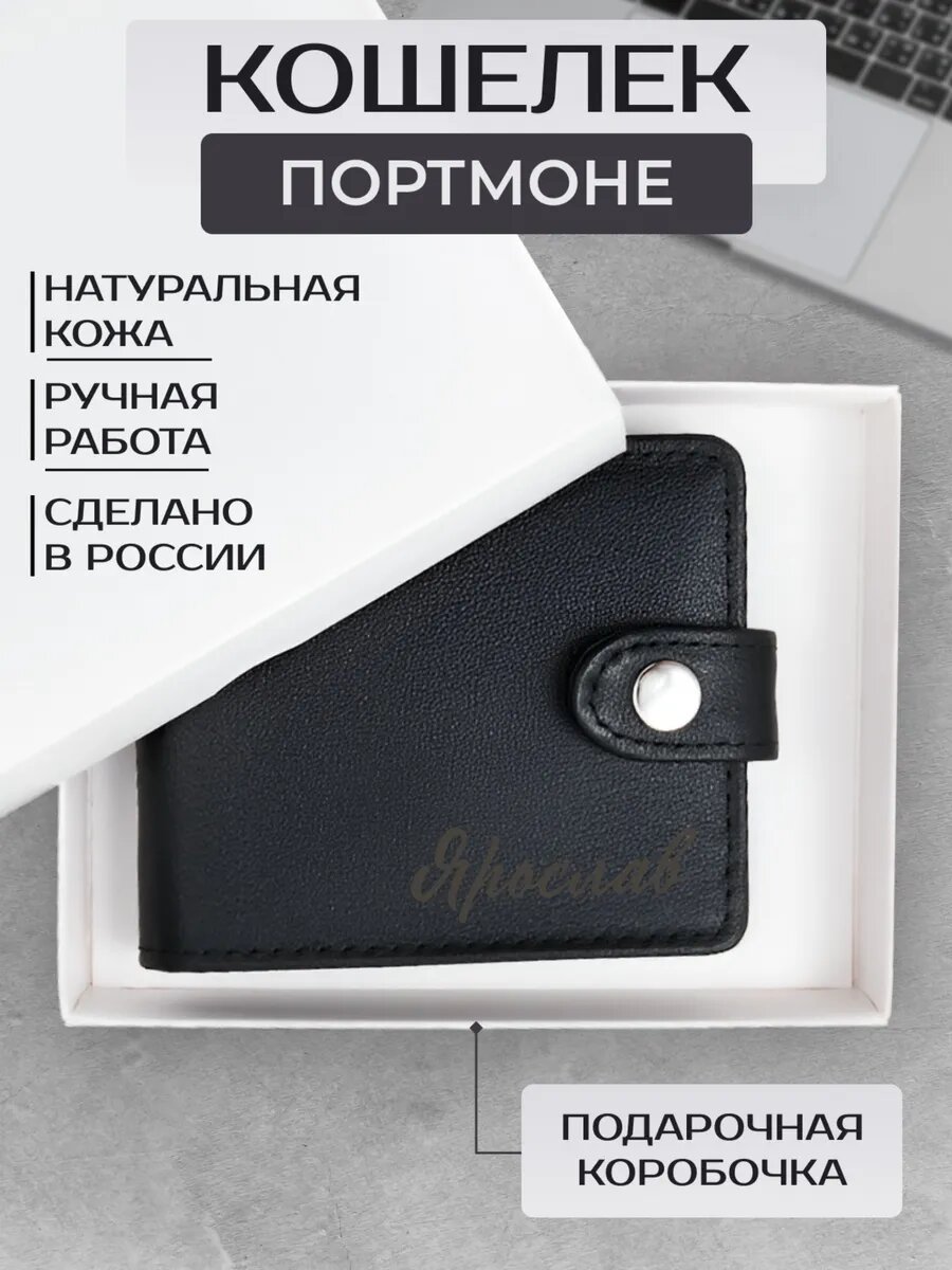Портмоне
