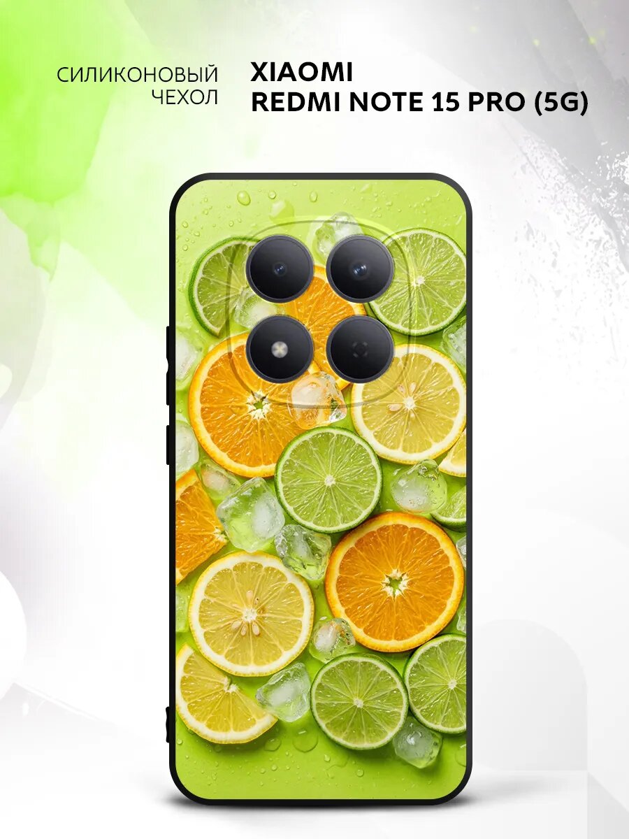 Чехол на Xiaomi Redmi Note 15 Pro (5G), Сяоми Редми Нот 15 Про (5Г) бампер, противоударный, с рисунком цитрусы