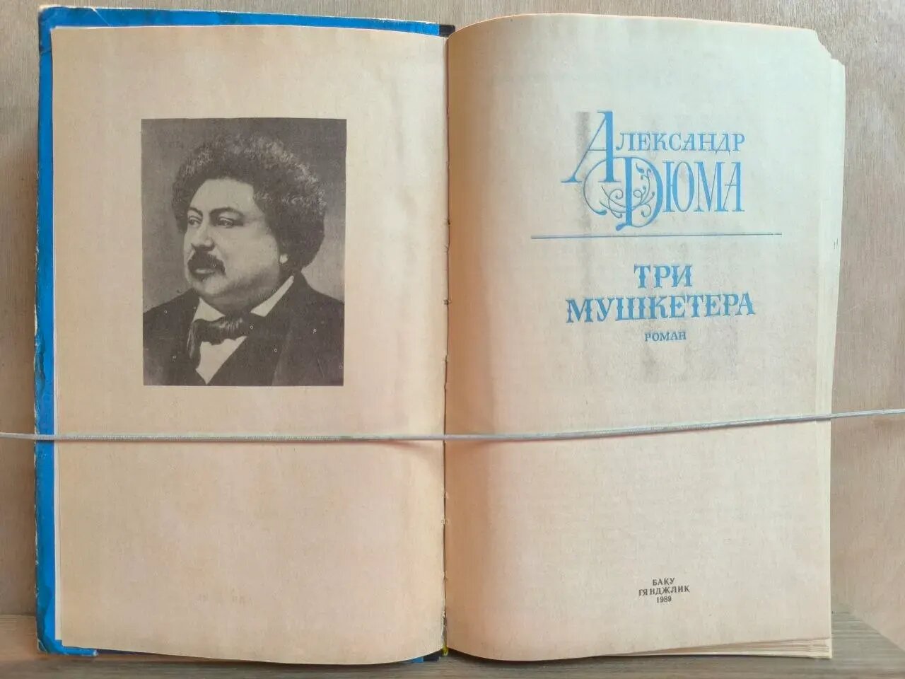 Три мушкетера — фото 1