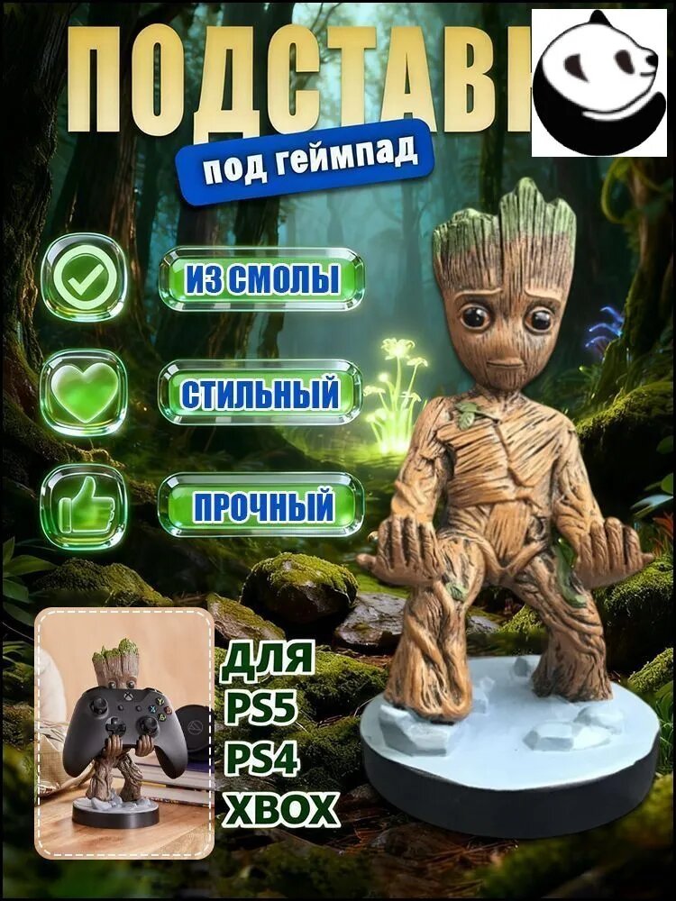 Держатель для геймпада Groot из смолы, подставка для PS5, PS4, XBOX, стильный и прочный