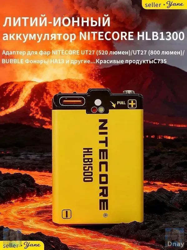 Зарядное устройство для фонаря