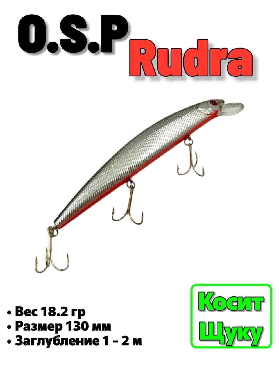 Воблер Rudra 130MSF 18.2g/1-2m