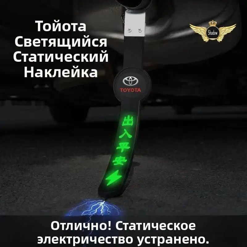 Антистатик автомобильный