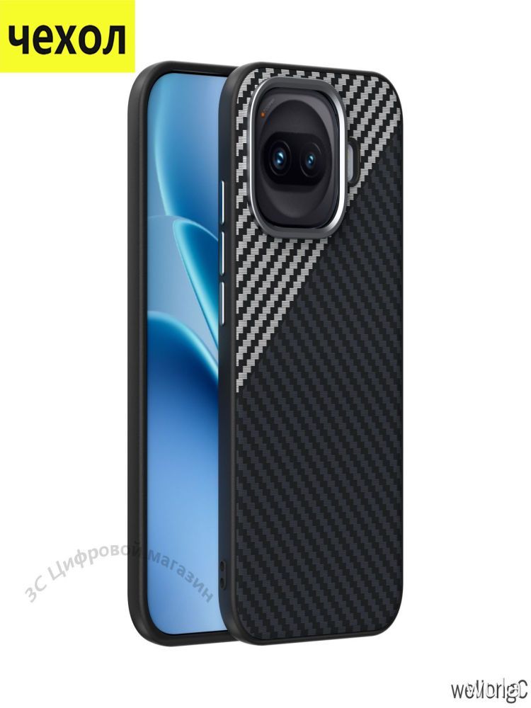 Чехол на vivo iQOO Z11 Turbo/vivo iQOO 15R Текстура углеродного волокна чехол с Magsafe