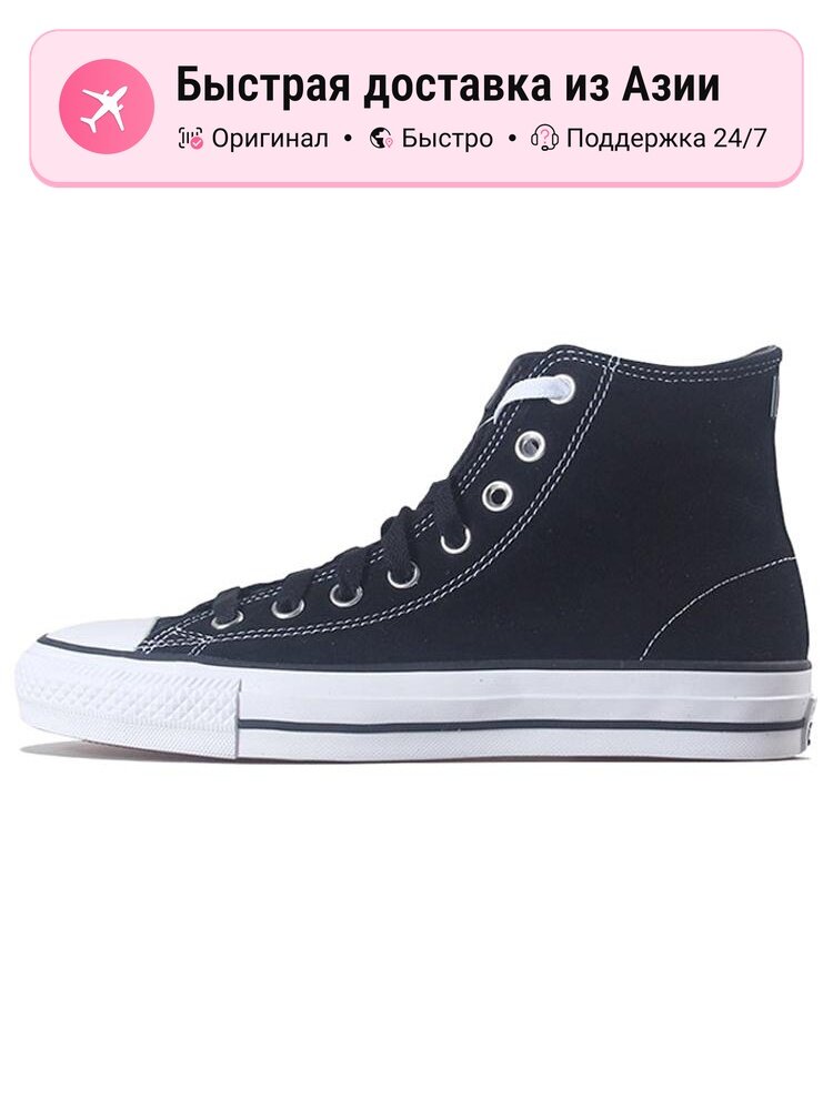 Кроссовки Converse Chuck Taylor All Star Pro High
