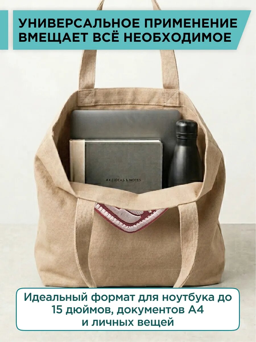 Сумка шоппер PRINTSHOT, фактура рельефная, бежевый — фото 1