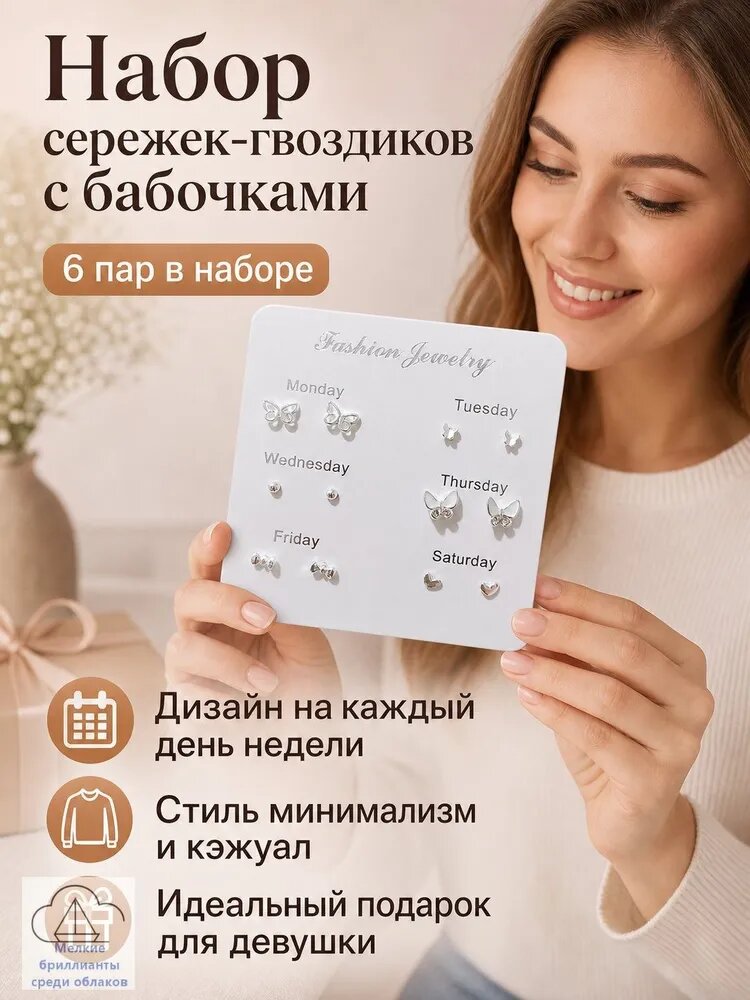 Моносерьга — фото 1