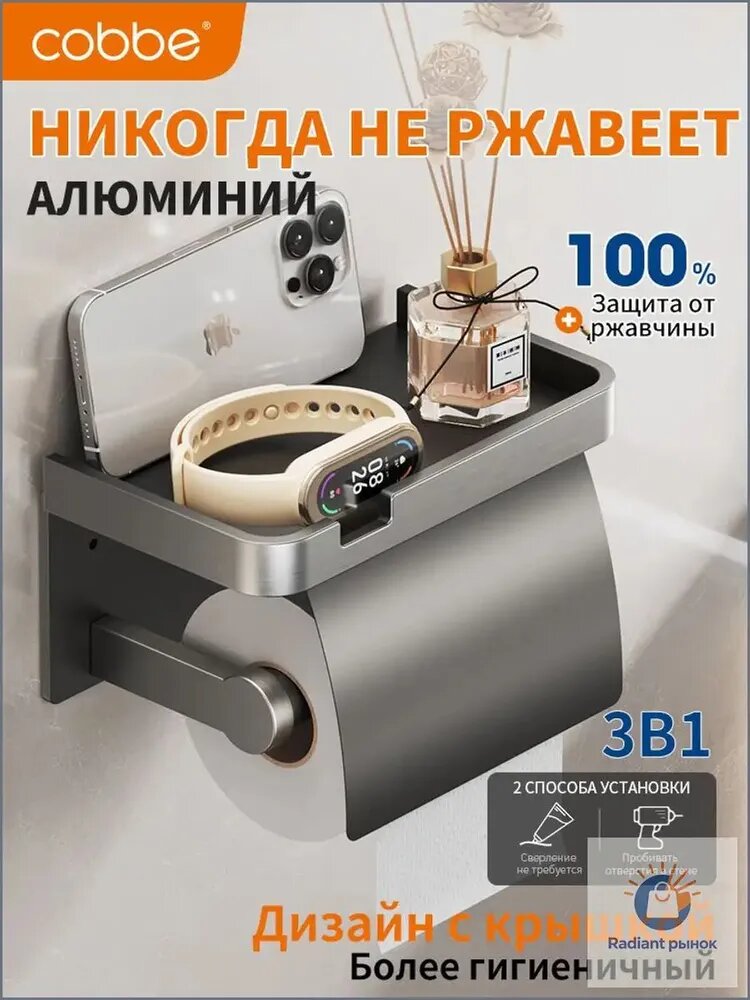 Кабе cobbe Диспенсер для туалетной бумаги, 1 шт