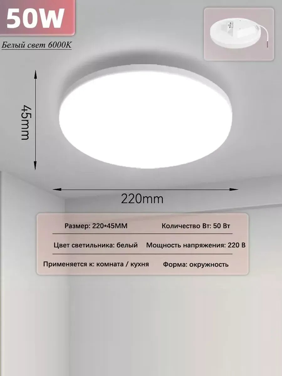 Светильник потолочный светодиодный 50 Вт 6000K люстры