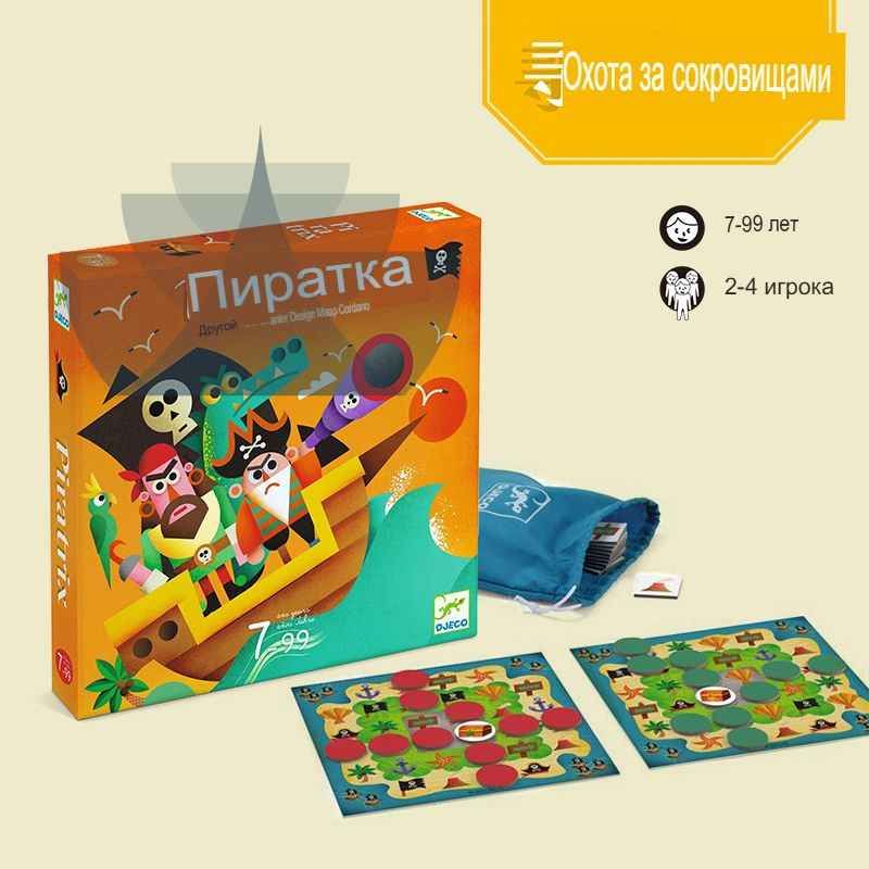 Piratrix настольная игра 'Охота за сокровищами' для детей 7+ Стратегическая пиратская игра 2-4 игрока Развитие пространственного мышления Французский дизайн
