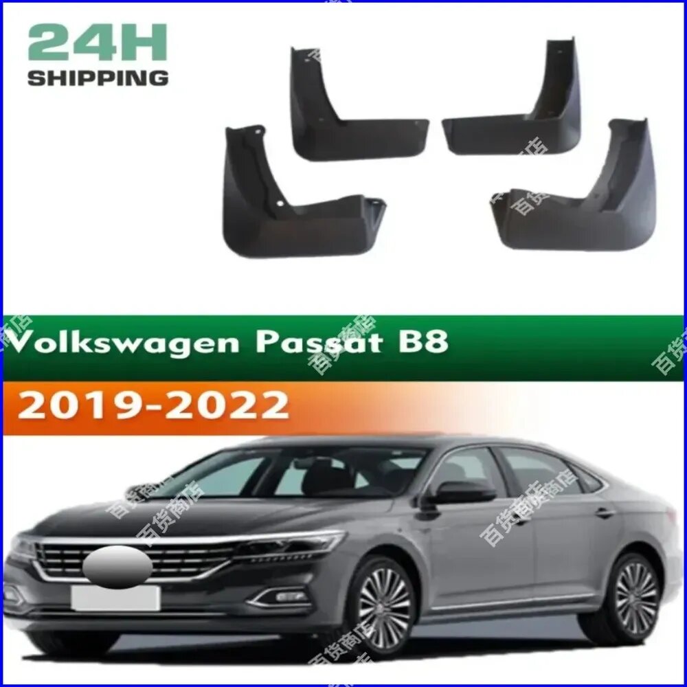 Брызговики черные ABS пластик для Volkswagen Passat B8 2019-2022, 4 шт.