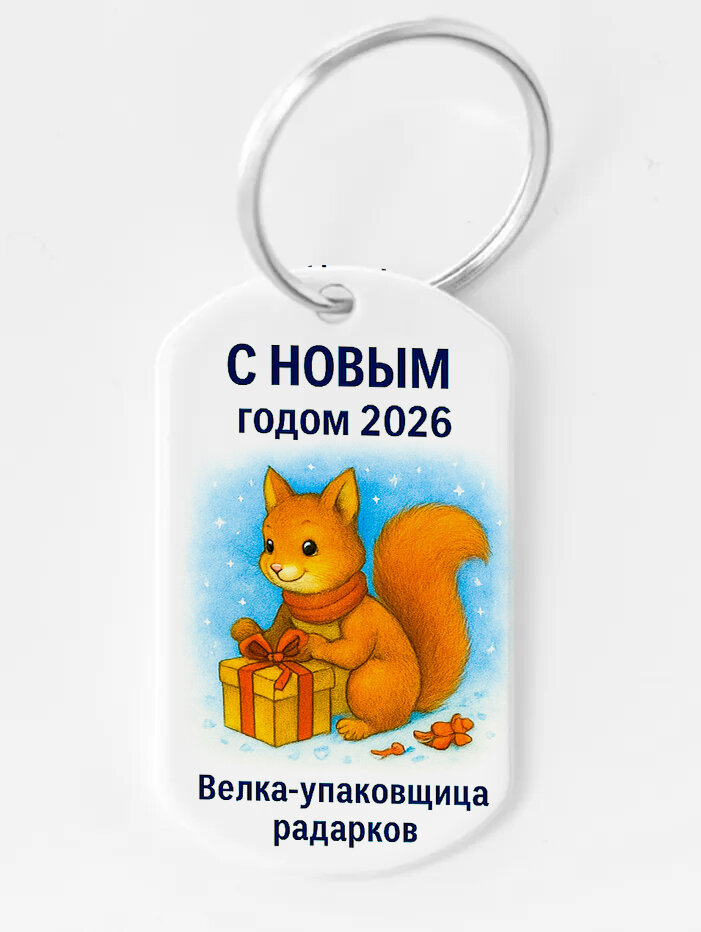 Брелок ZHENYA CLOUD