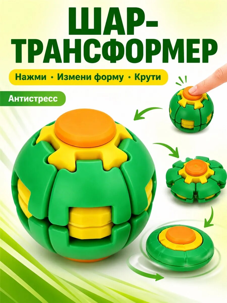 Креативный антистресс брелок с вращением для ключей