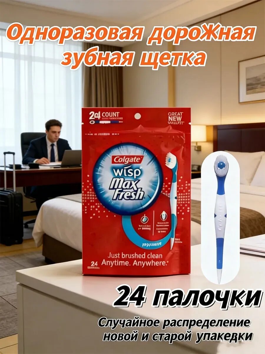 Портативные щетки colgate мини щетки colgate
