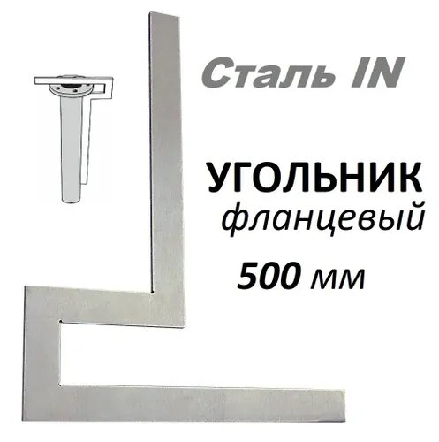 Угольник фланцевый 400х250