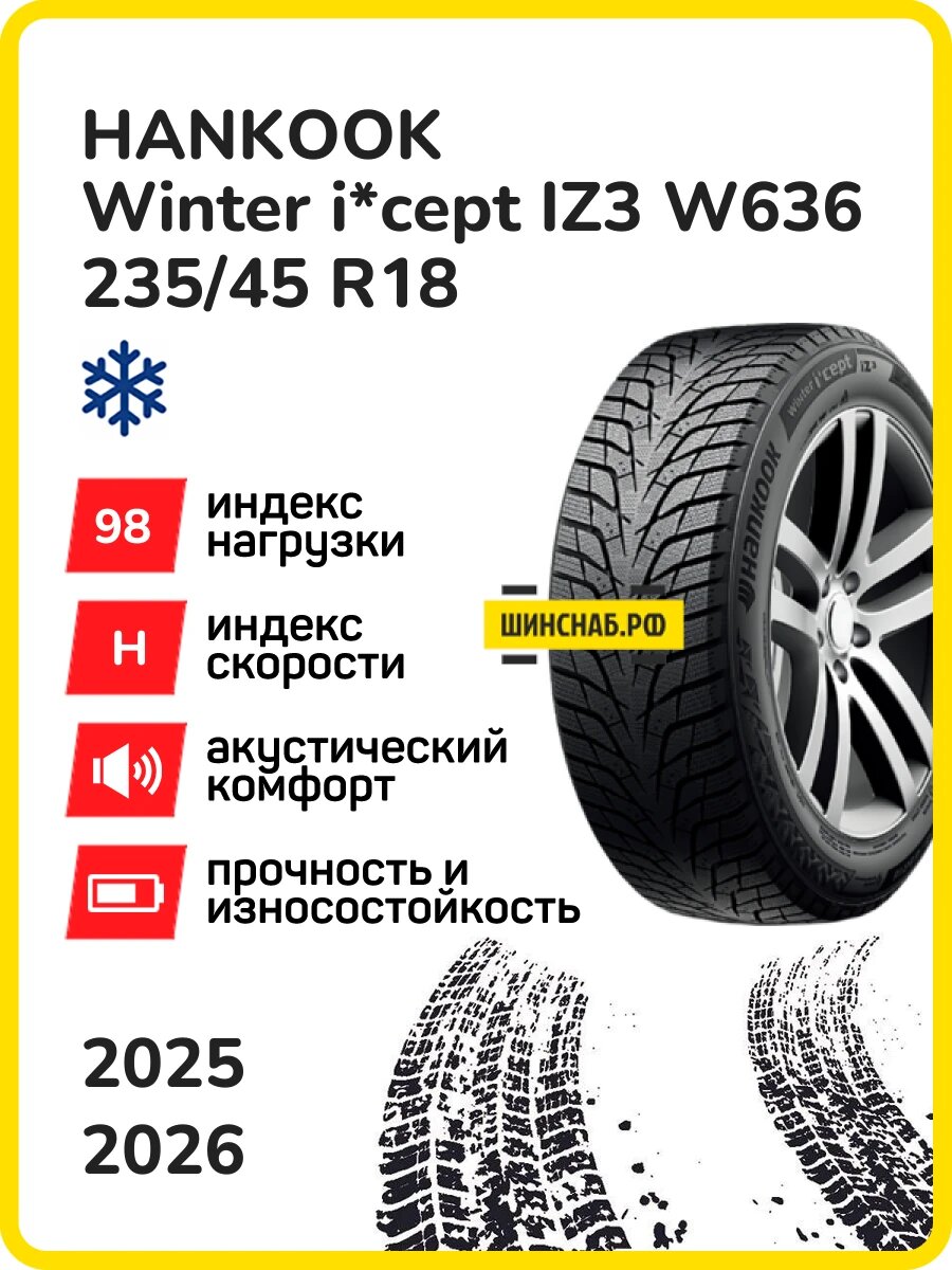 Шина Hankook Winter i*cept IZ3 W636 235/45r18 98h xl winter i*cept iz3 w636 tl, Легковые автомобили Нешипованные