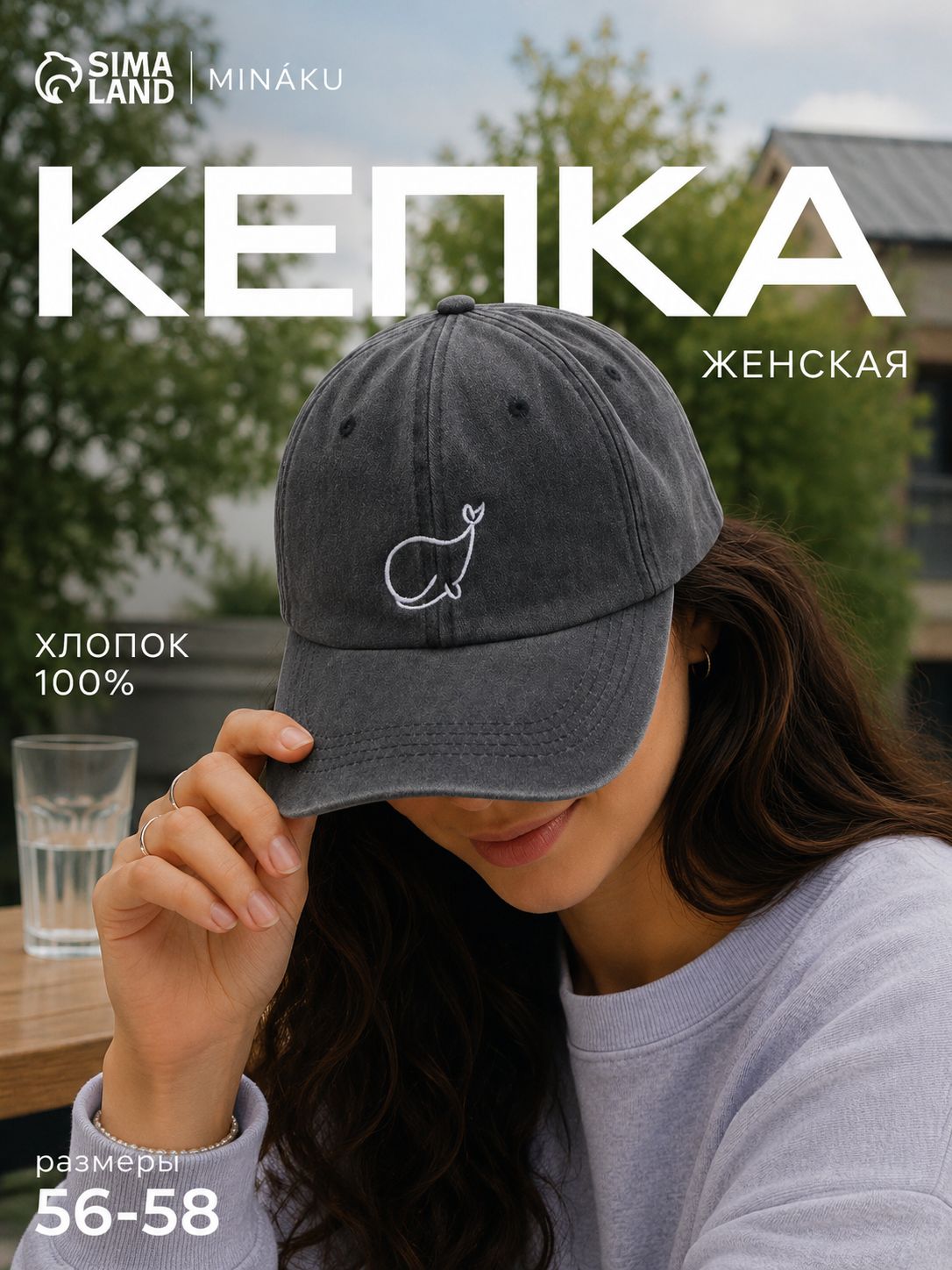 Кепка  для женщин