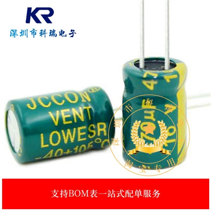 10pcs/ 16v470uf jccon 8*12