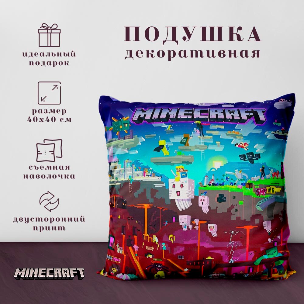 Подушка декоративная - Майнкрафт (Minecraft)