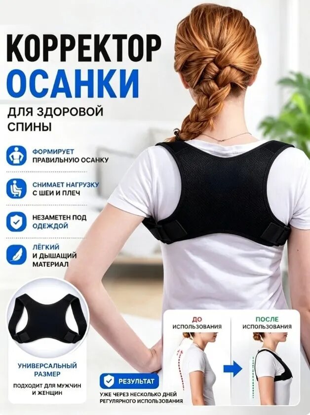 Пояс для бега