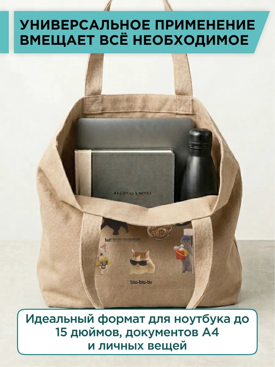 Сумка шоппер PRINTSHOT, фактура рельефная, бежевый — фото 1
