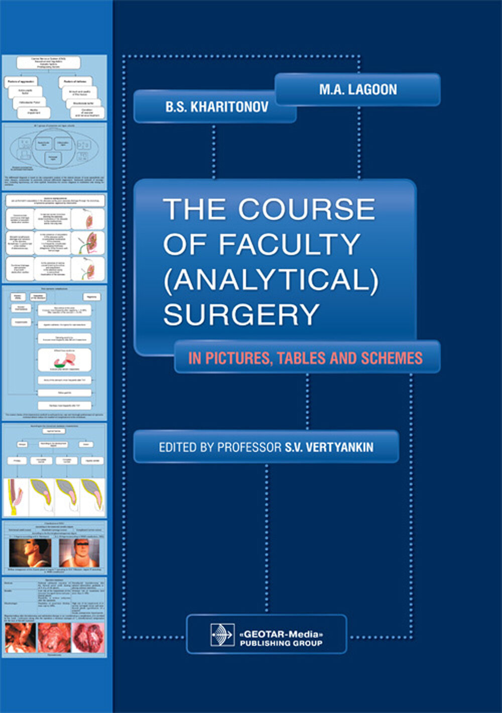 Уценка The Course of Faculty (Analitical) Surgery in Pictures, Tables and Schemes. Lagoon M.A., Kharitonov B.S.