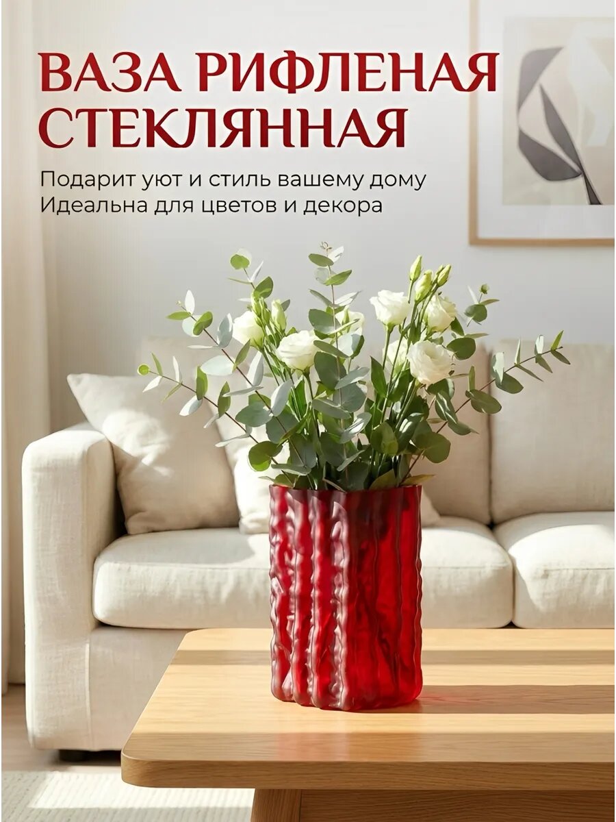Ваза стеклянная ручной работы 21 см