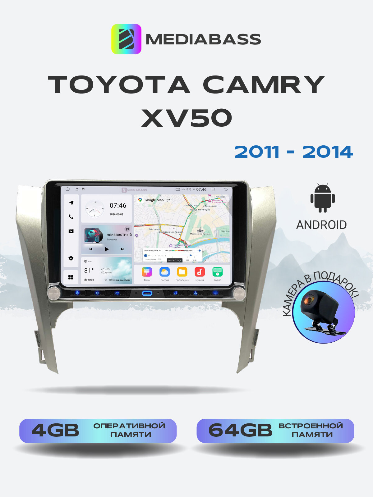 Магнитола для Toyota Camry V50 2011-2014. Андроид магнитола, 4/64ГБ. Камри 50