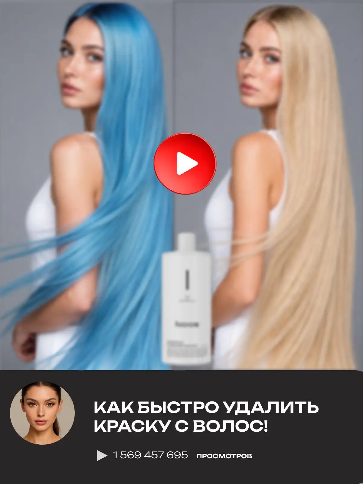 Смывка краски для волос, шампунь глубокой очистки, LVCOS