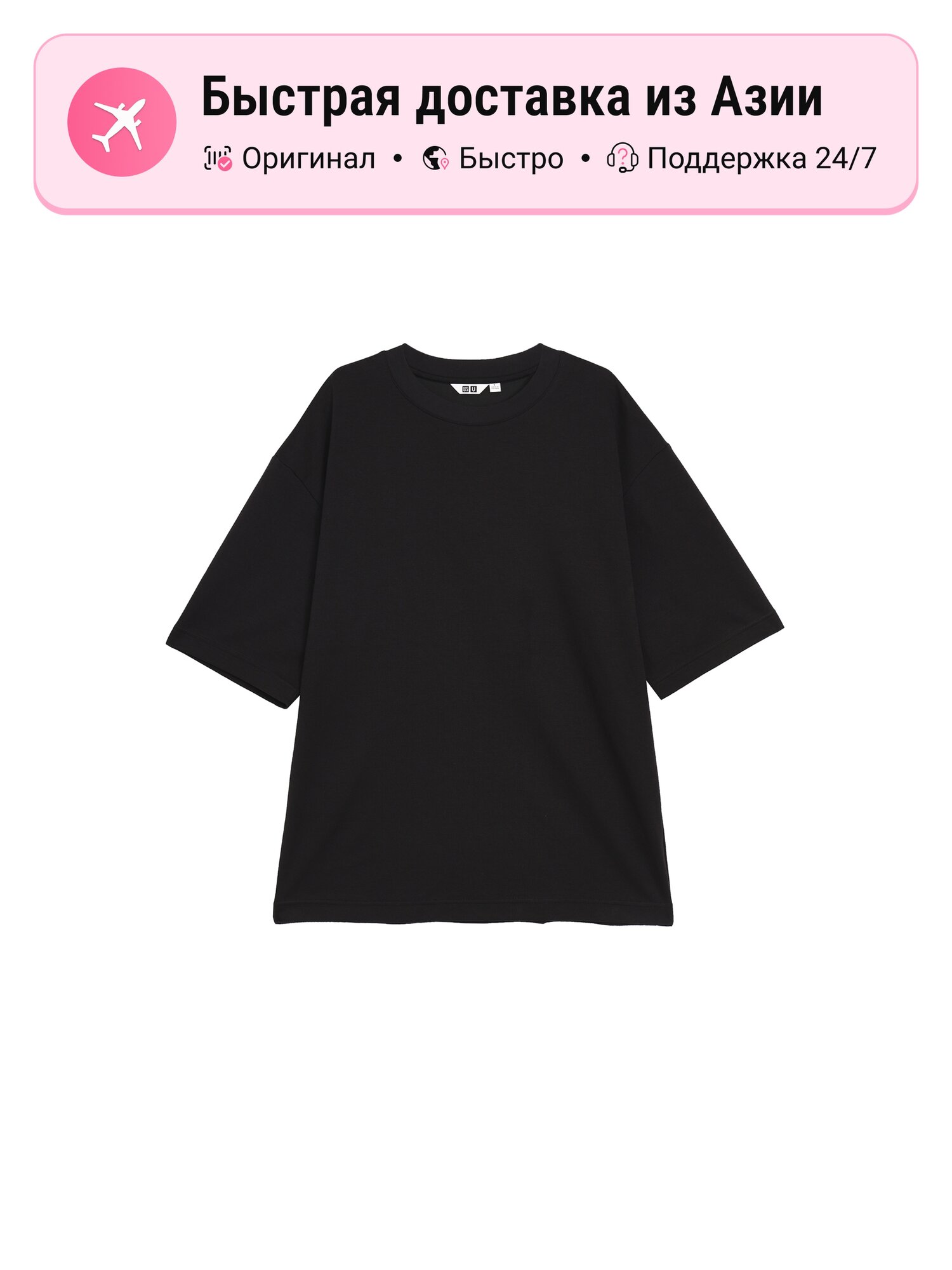Футболка Uniqlo Uniqlo U Collection SS23