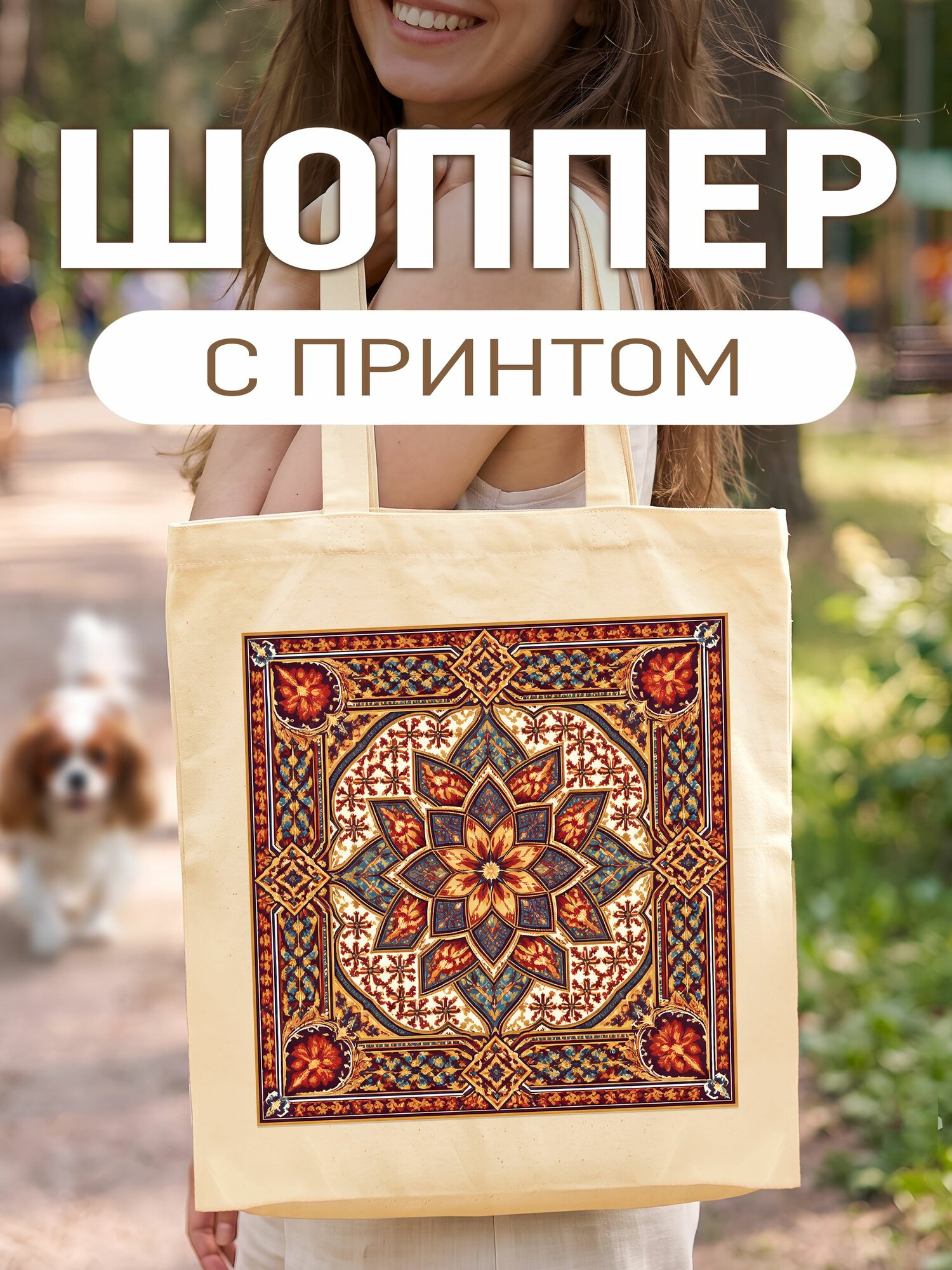 Сумка шоппер ArtCup