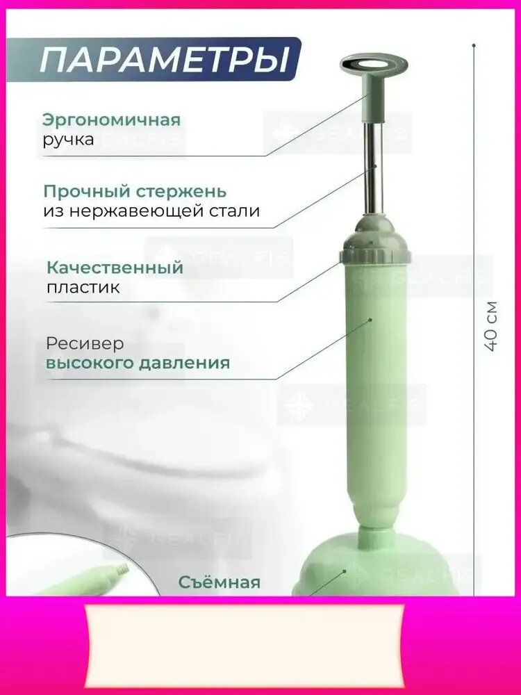 Раздраживатель унитаза пневматический