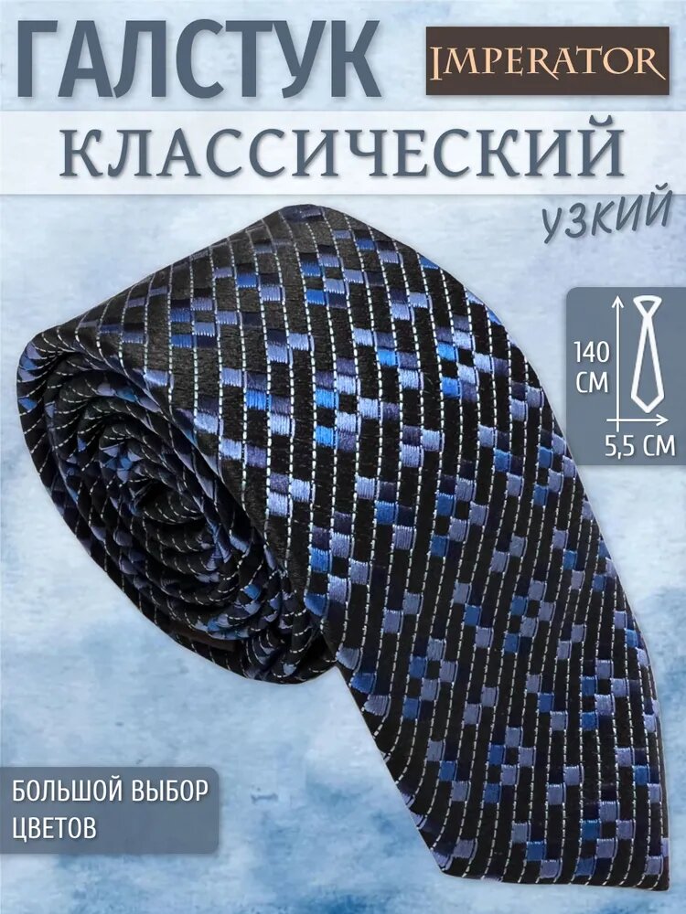 Галстук