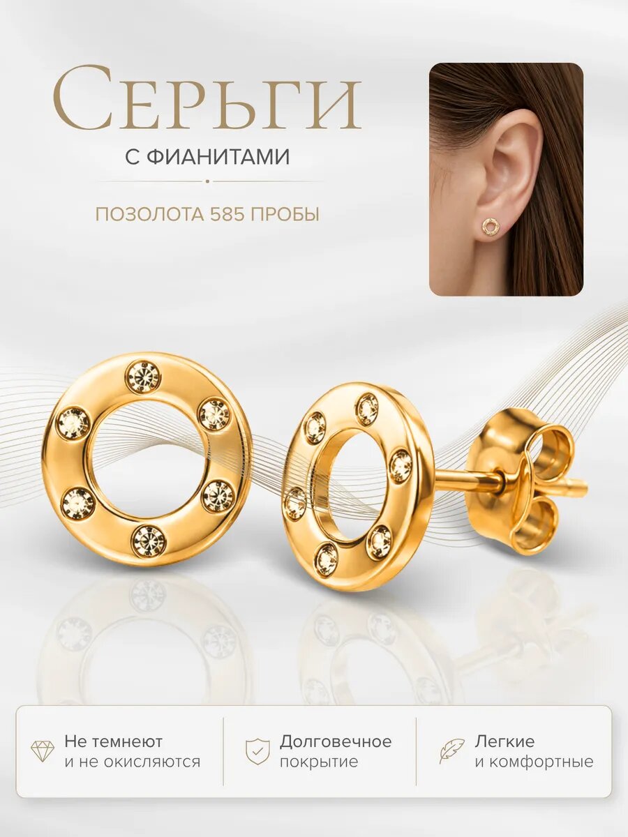 Серьги
