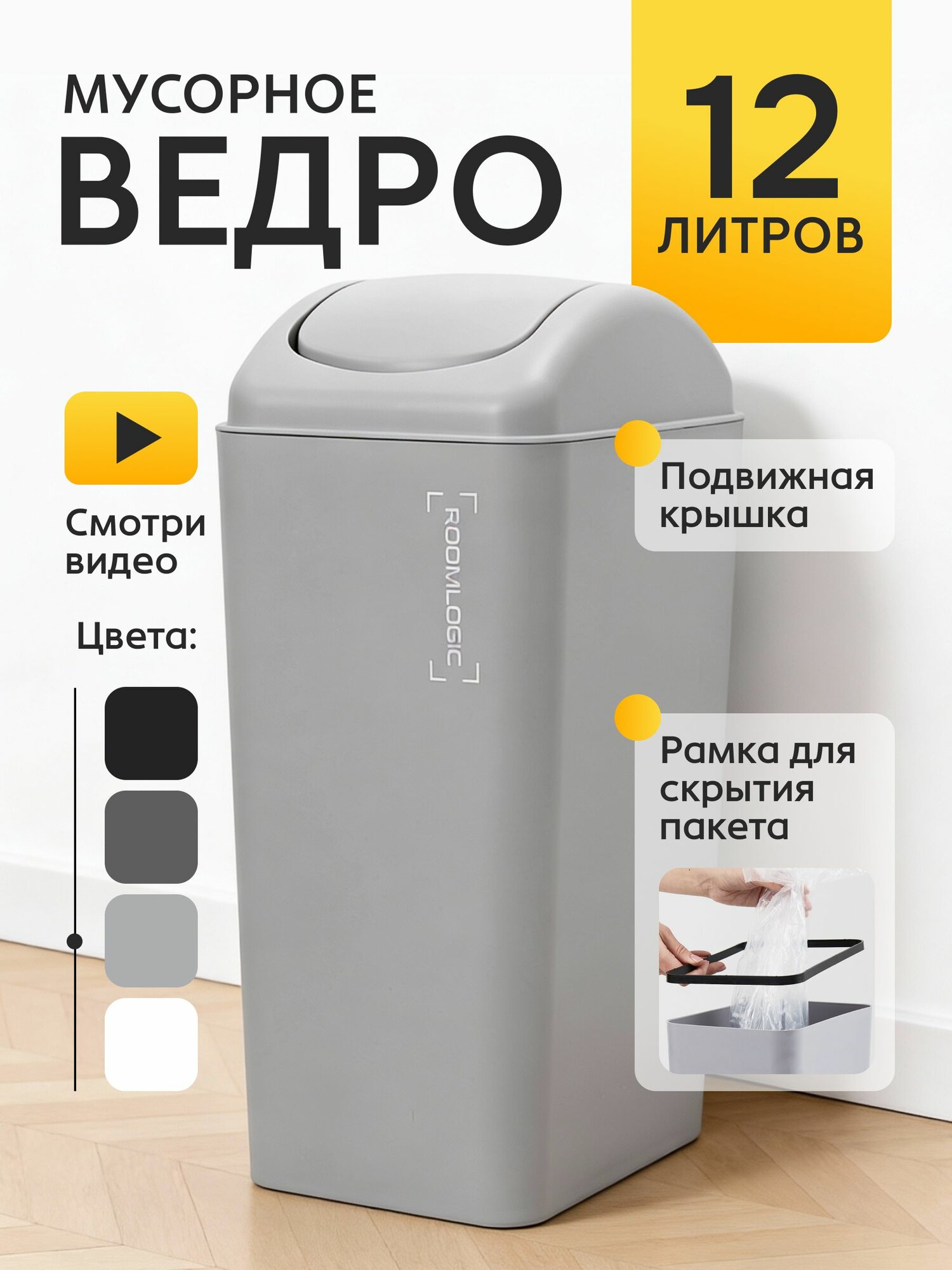 Мусорное ведро для кухни, туалета, офиса, с крышкой, 12 литров, серое