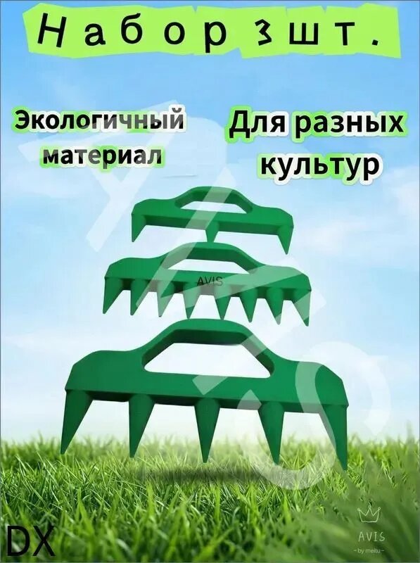 Грабли плоские 18 см пластик