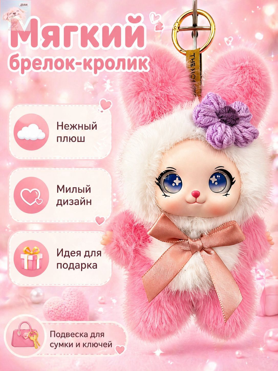 Мягкая игрушка игрушка 18 см, бирюзовая мягкая подвеска для сумки и ключей, пушистый брелок с бантиком и цветком