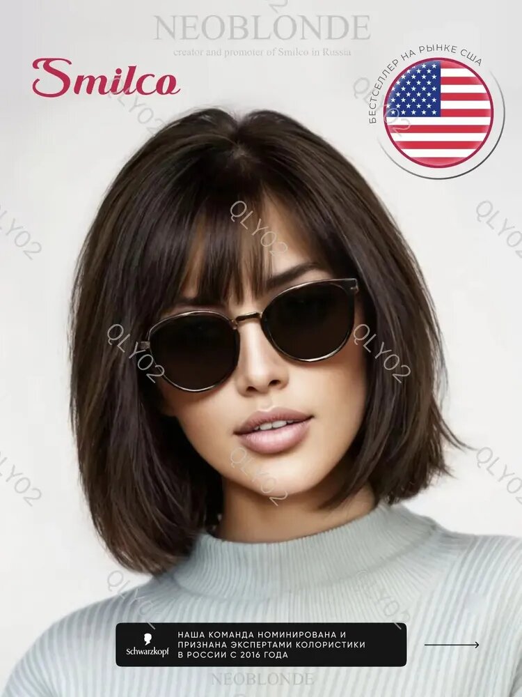 Парик Smilco каре короткий с челкой
