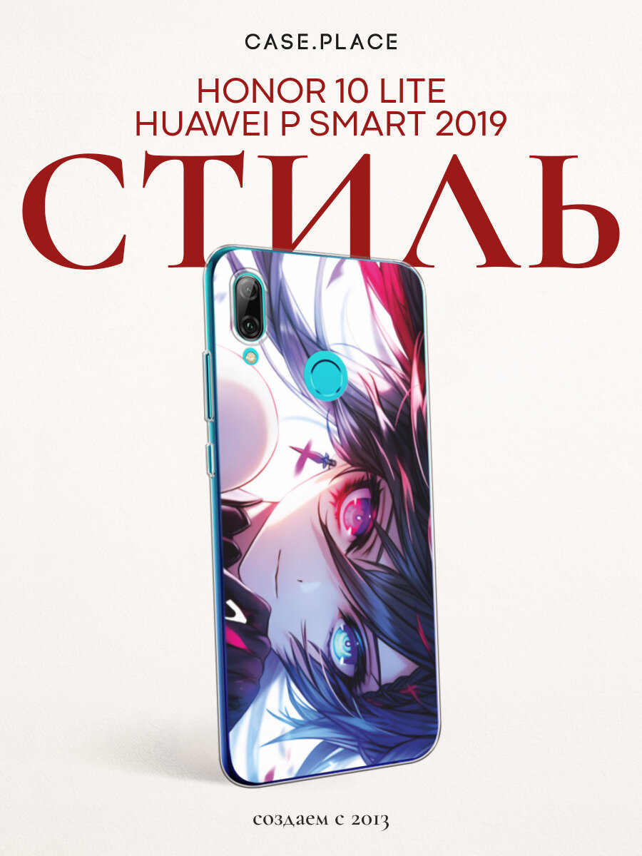 Чехол на Honor 10 Lite/Huawei P Smart 2019 / Хонор 10 Lite/Хуавей P Smart 2019 с принтом Взгляд аниме