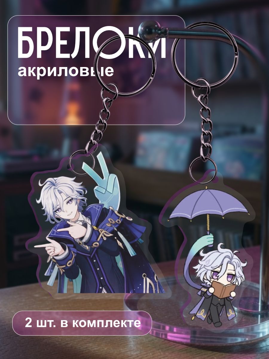 Брелок 0_ok.rilART